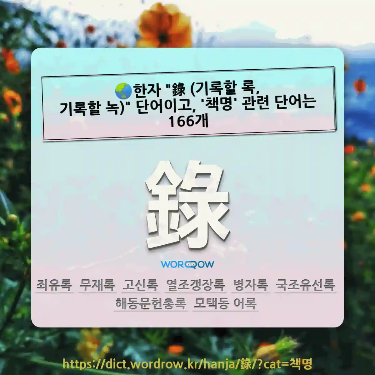 🌟"structor sjef"과(와) 관련된 단어는 0개