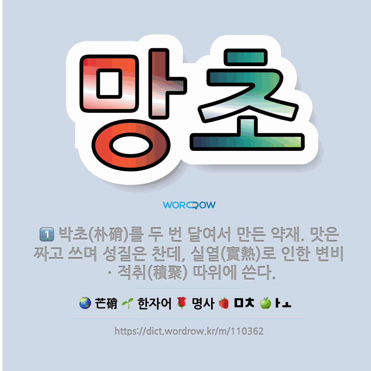 ๐๋ง์ด ๋ํธ๋ฅจ์ ํฉ์ฐ์ผ ์ผํ ๋ํธ๋ฅจ์ ์งํ ํฉ์ฐ๊ณผ ํจ๊ป ๊ฐ์ดํ๊ฑฐ๋ ํ์ฐ ์๋ค์ ํฉ์ฐ์ ์คํํ์ฌ ๋ง๋๋ ํ์ค๊ตญ์ด๋์ฌ์ 