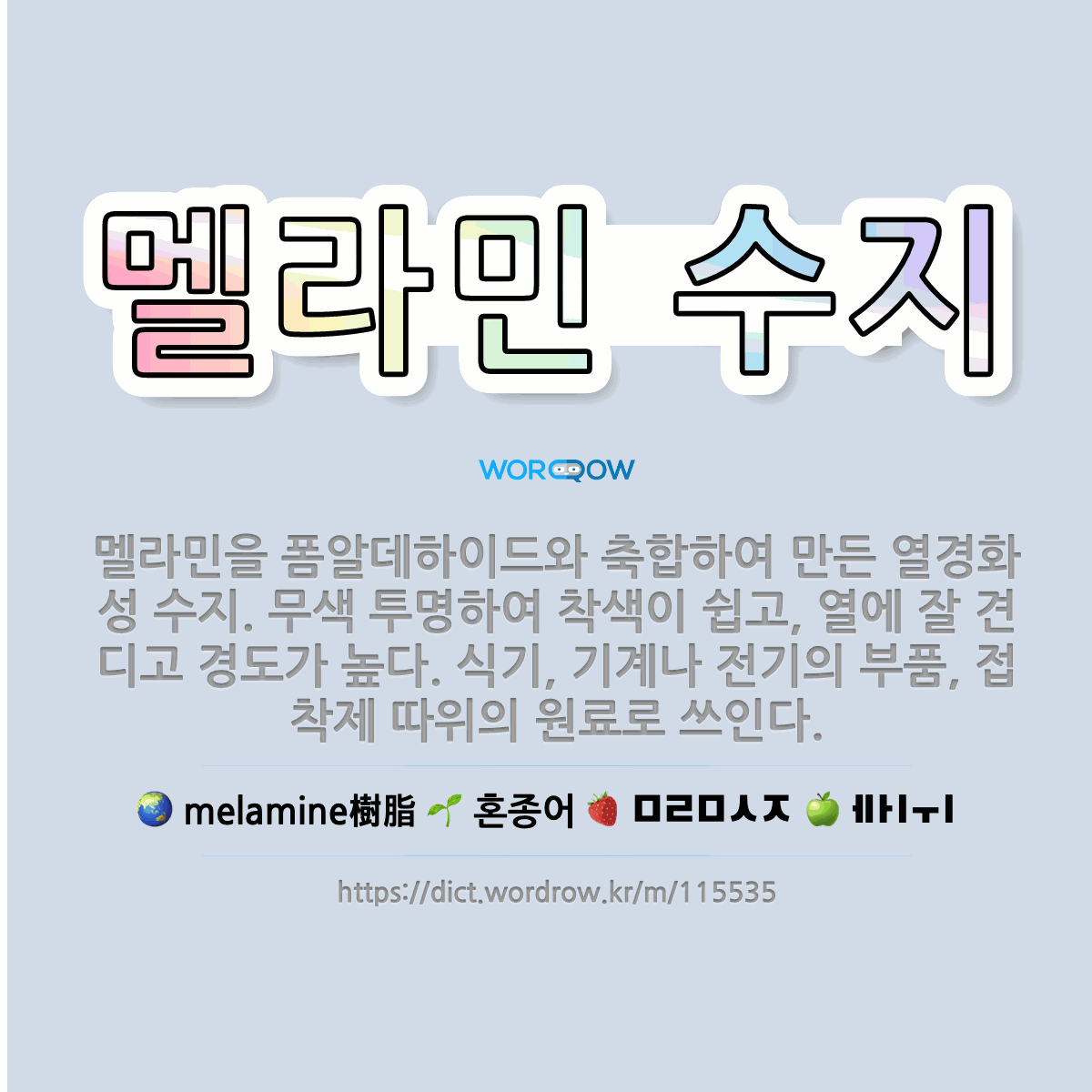 ๐๋ฉ๋ผ๋ฏผ ์์ง ๋ฉ๋ผ๋ฏผ์ ํผ์๋ฐํ์ด๋์ ์ถํฉํ์ฌ ๋ง๋  ์ด๊ฒฝํ์ฑ ์์ง ๋ฌด์ ํฌ๋ช
ํ์ฌ ์ฐฉ์์ด ์ฝ๊ณ  ์ด์ ์ ํ์ค๊ตญ์ด๋์ฌ์ 