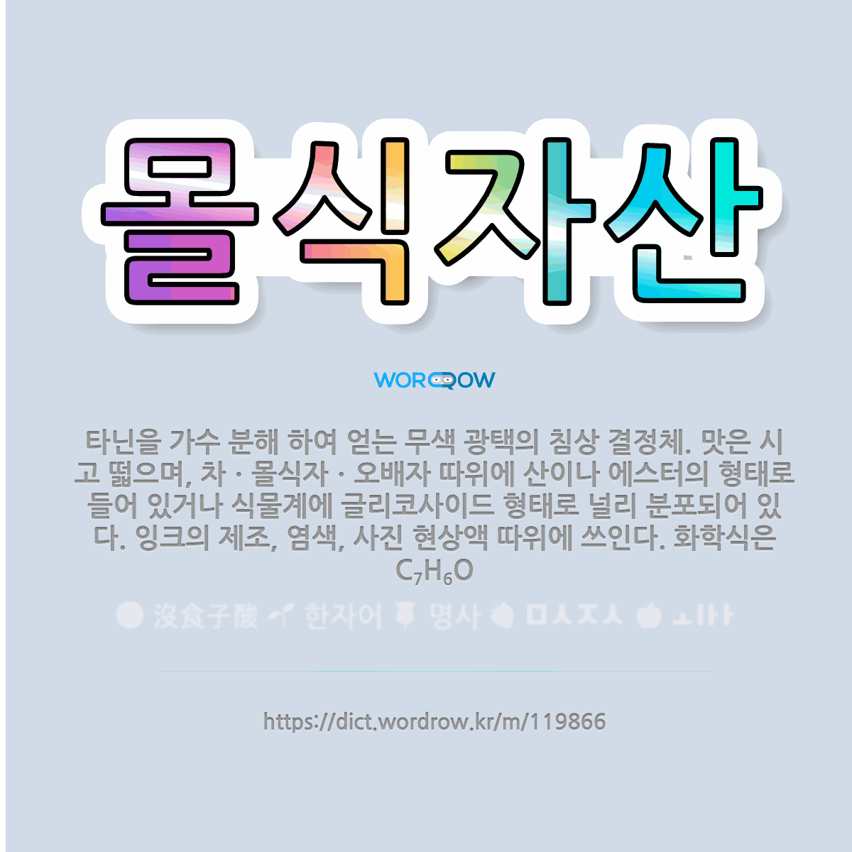 πλͺ°μμμ° νλμ κ°μ λΆν΄ νμ¬ μ»λ 무μ κ΄νμ μΉ¨μ κ²°μ 체 λ§μ μκ³ λ«μΌλ©° μ°¨γλͺ°μμγμ€λ°°μ νμ€κ΅μ΄λμ¬μ 