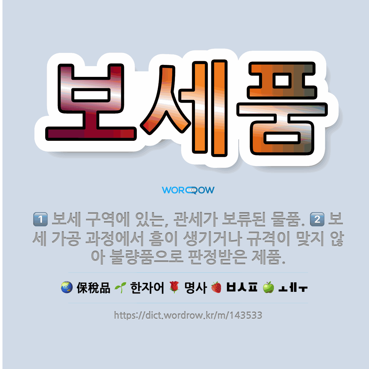 ๐๋ณด์ธํ ๋ณด์ธ ๊ฐ๊ณต ๊ณผ์ ์์ ํ ์ด ์๊ธฐ๊ฑฐ๋ ๊ท๊ฒฉ์ด ๋ง์ง ์์ ๋ถ๋ํ์ผ๋ก ํ์ ๋ฐ์ ์ ํ ๋ณด์ธ ๊ตฌ์ญ์ ์ ํ์ค๊ตญ์ด๋์ฌ์ 