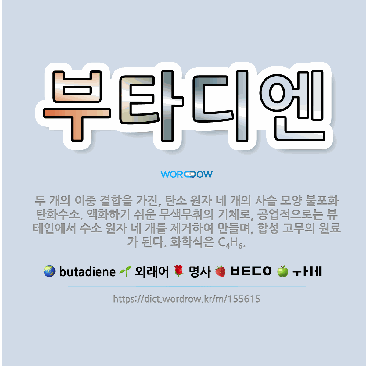 ðë¶íëì ë ê°ì ìŽì€ ê²°í©ì ê°ì§ íì ìì ë€ ê°ì ì¬ì¬ 몚ì ë¶í¬í ííìì ì¡ííêž° ì¬ìŽ ë¬Ž íì€êµìŽëì¬ì 