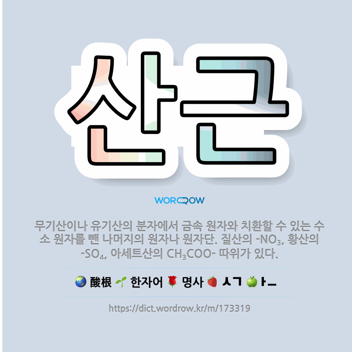 πμ°κ·Ό 무기μ°μ΄λ μ κΈ°μ°μ λΆμμμ κΈμ μμμ μΉνν  μ μλ μμ μμλ₯Ό λΊ λλ¨Έμ§μ μμλ μμλ¨ νμ€κ΅μ΄λμ¬μ 