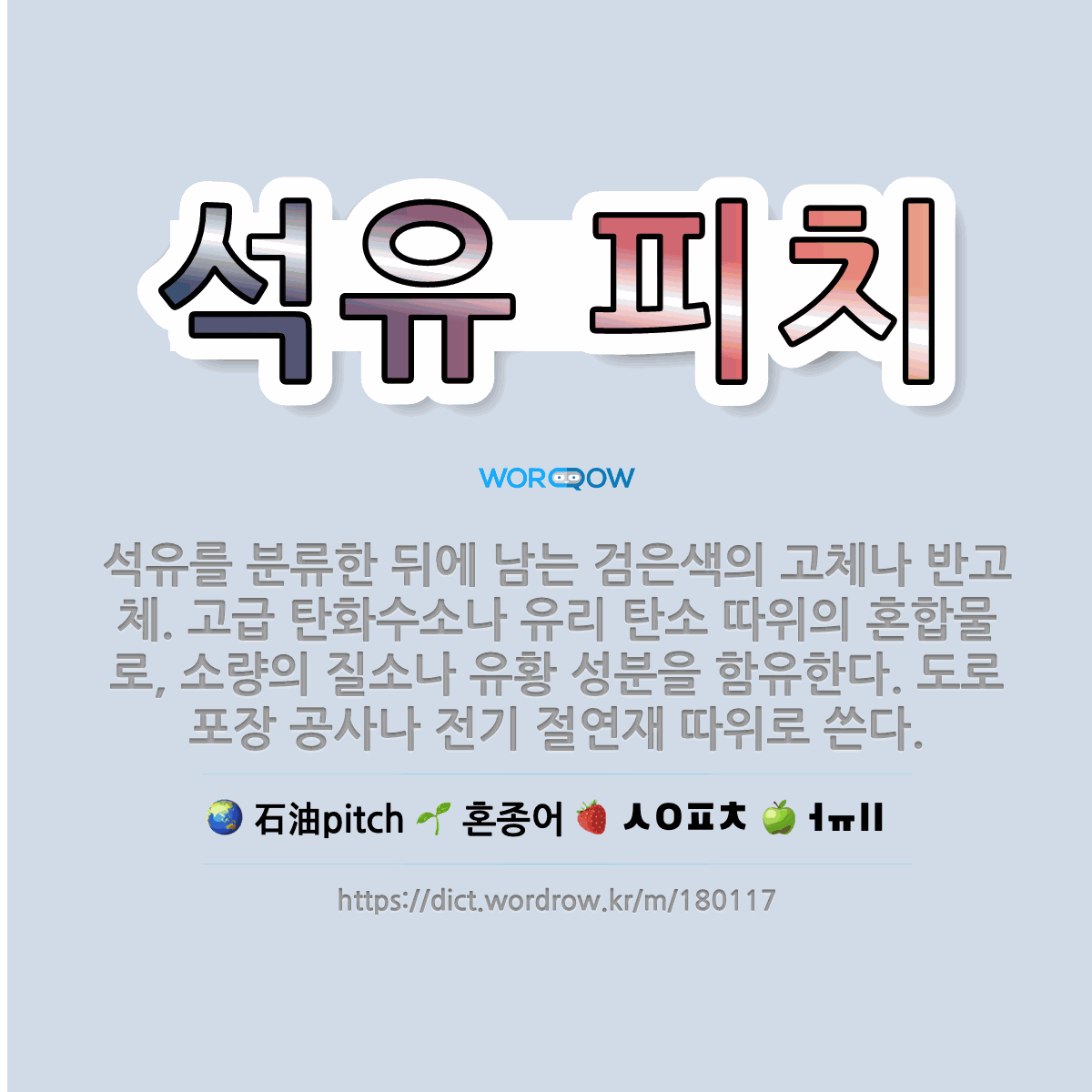 ๐์์ ํผ์น ์์ ๋ฅผ ๋ถ๋ฅํ ๋ค์ ๋จ๋ ๊ฒ์์์ ๊ณ ์ฒด๋ ๋ฐ๊ณ ์ฒด ๊ณ ๊ธ ํํ์์๋ ์ ๋ฆฌ ํ์ ๋ฐ์์ ํผํฉ๋ฌผ๋ก ํ์ค๊ตญ์ด๋์ฌ์ 