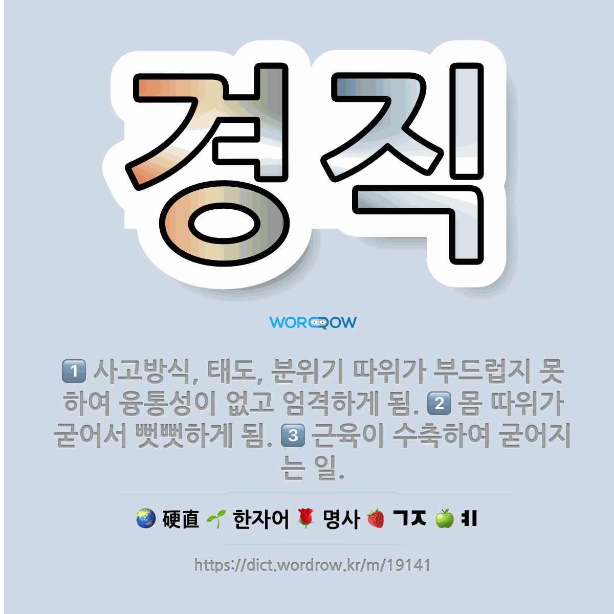 πκ²½μ§ λͺΈ λ°μκ° κ΅³μ΄μ 뻣뻣νκ² λ¨ μ¬κ³ λ°©μ νλ λΆμκΈ° λ°μκ° λΆλλ½μ§ λͺ»νμ¬ μ΅ν΅μ±μ΄ μκ³ νμ€κ΅μ΄λμ¬μ 