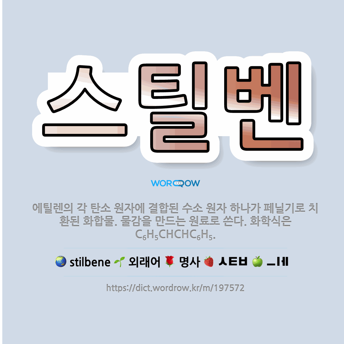 ðì€ížë²€ ìížë ì ê° íì ììì ê²°í©ë ìì ìì íëê° íëêž°ë¡ ì¹íë íí©ë¬Œ 묌ê°ì ë§ëë ìë£ë¡ íì€êµìŽëì¬ì 