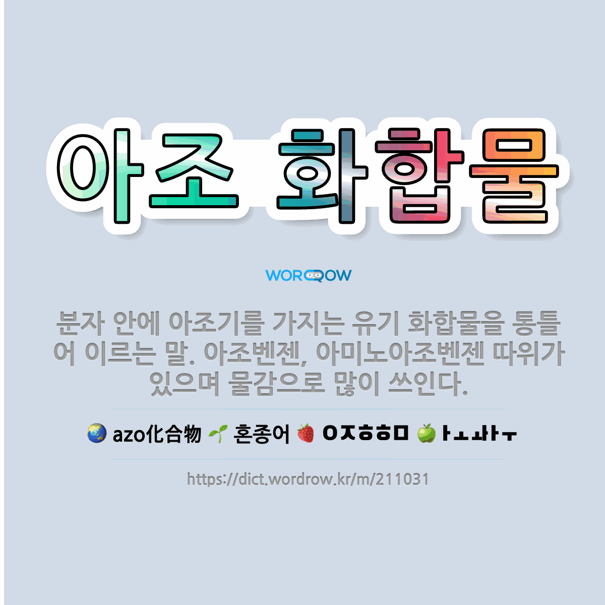 ๐์์กฐ ํํฉ๋ฌผ ๋ถ์ ์์ ์์กฐ๊ธฐ๋ฅผ ๊ฐ์ง๋ ์ ๊ธฐ ํํฉ๋ฌผ์ ํตํ์ด ์ด๋ฅด๋ ๋ง ์์กฐ๋ฒค์   ์๋ฏธ๋
ธ์์กฐ๋ฒค์   ๋ฐ์ ํ์ค๊ตญ์ด๋์ฌ์ 