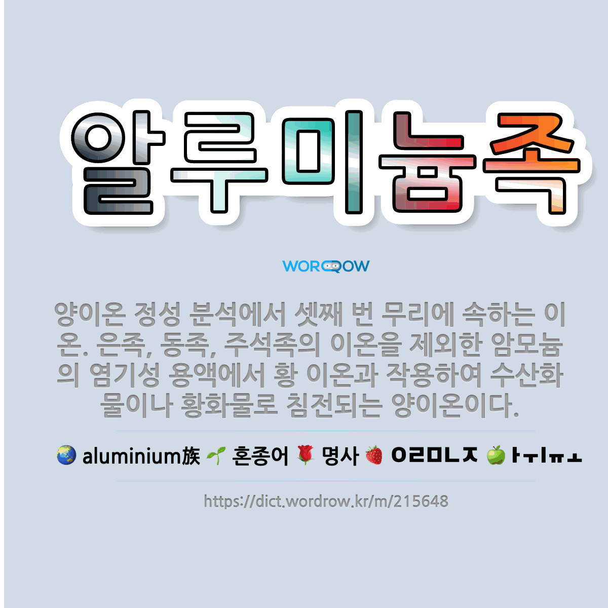 πμ루미λμ‘± μμ΄μ¨ μ μ± λΆμμμ μ
μ§Έ λ² λ¬΄λ¦¬μ μνλ μ΄μ¨ μμ‘± λμ‘± μ£Όμμ‘±μ μ΄μ¨μ μ μΈν μ νμ€κ΅μ΄λμ¬μ 
