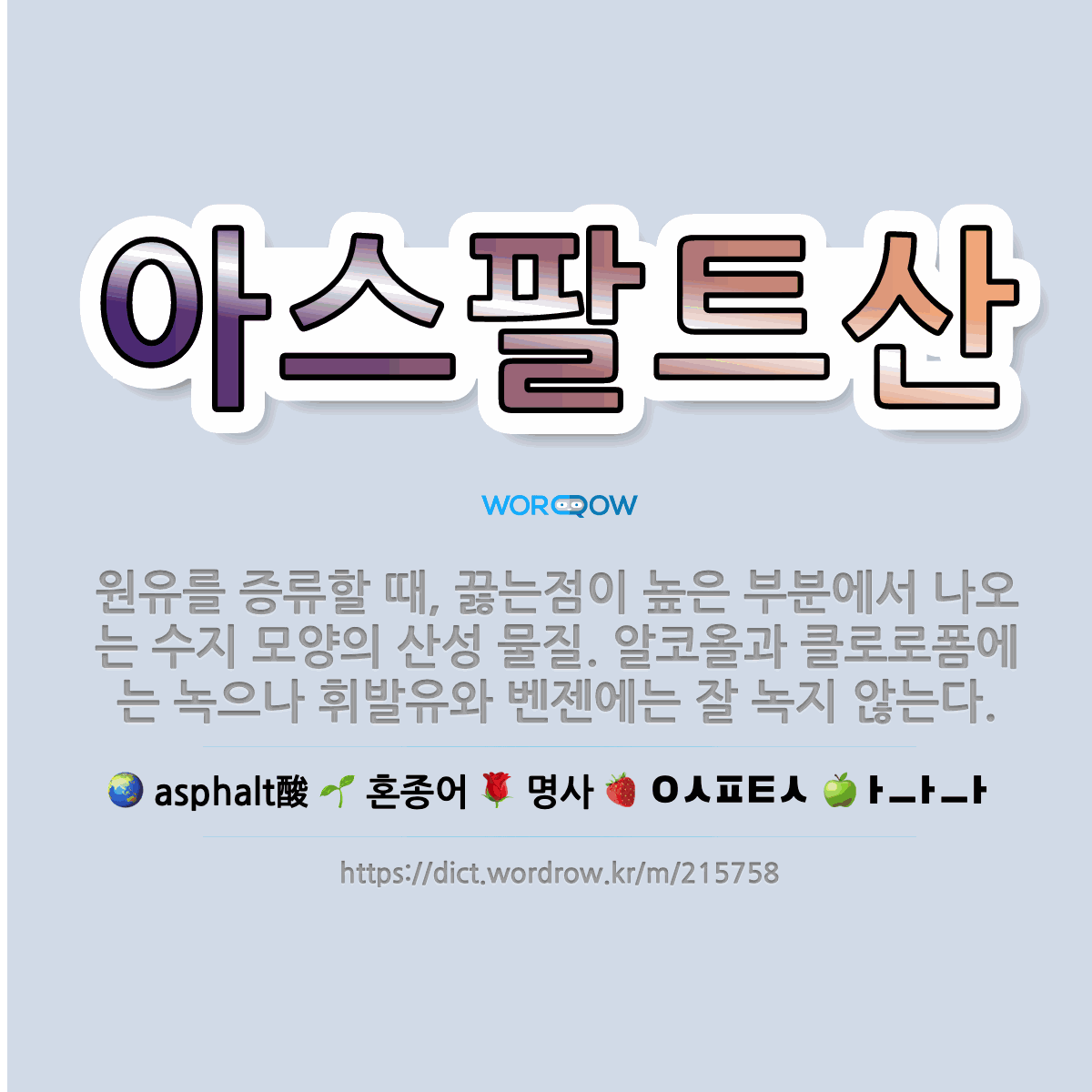 ๐์์คํํธ์ฐ ์์ ๋ฅผ ์ฆ๋ฅํ  ๋ ๋๋์ ์ด ๋์ ๋ถ๋ถ์์ ๋์ค๋ ์์ง ๋ชจ์์ ์ฐ์ฑ ๋ฌผ์ง ์์ฝ์ฌ๊ณผ ํด๋ก๋กํผ ํ์ค๊ตญ์ด๋์ฌ์ 