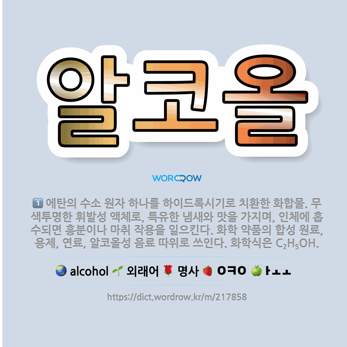 ðììœì¬ ì¬ì¬ ëë ì§ë°©ì¡± 고늬 ííììì ìì륌 íìŽëë¡ìêž°ë¡ ì¹íí íí©ë¬Œì íµíìŽ ìŽë¥Žë ë§ â íì€êµìŽëì¬ì 
