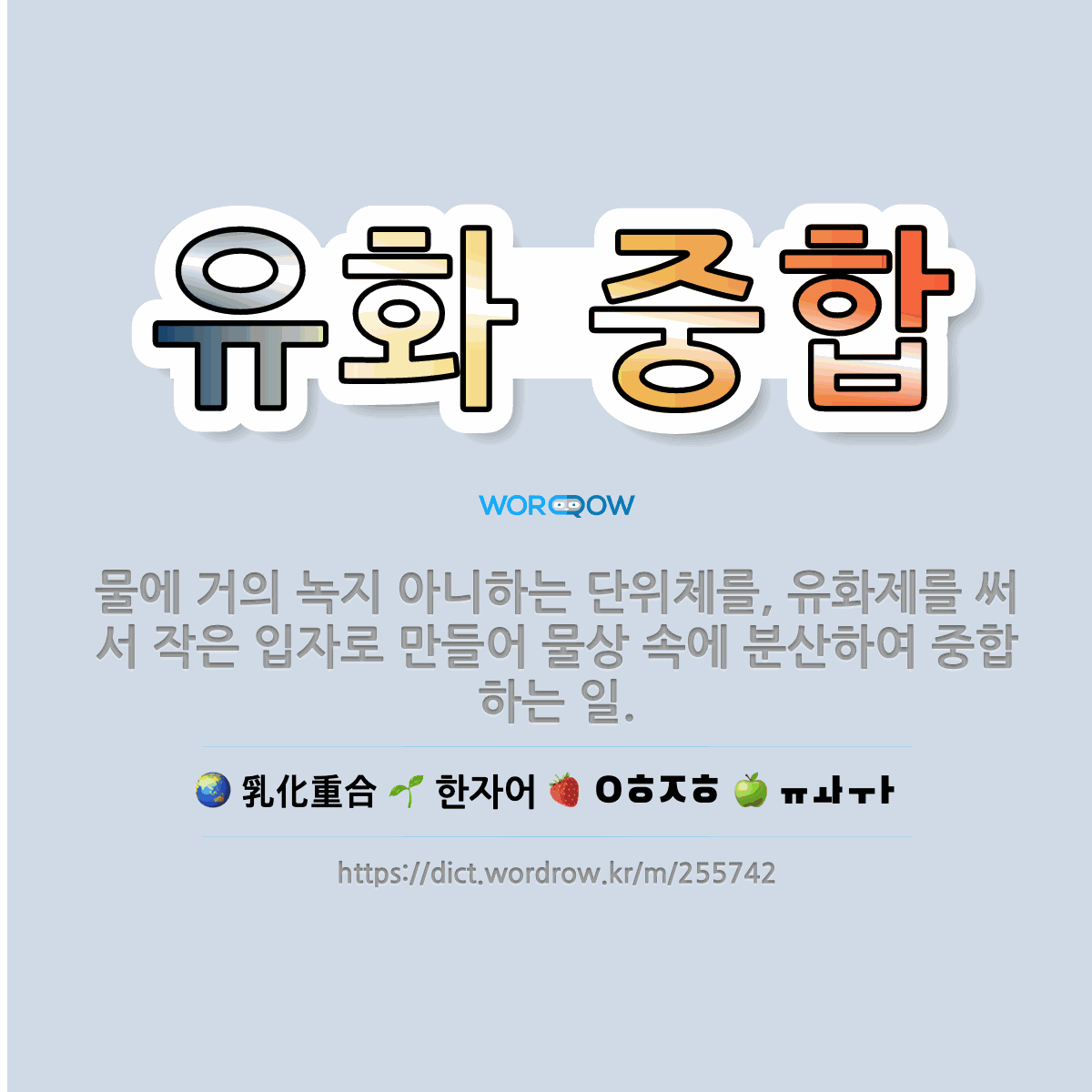 ๐์ ํ ์คํฉ ๋ฌผ์ ๊ฑฐ์ ๋
น์ง ์๋ํ๋ ๋จ์์ฒด๋ฅผ ์ ํ์ ๋ฅผ ์จ์ ์์ ์
์๋ก ๋ง๋ค์ด ๋ฌผ์ ์์ ๋ถ์ฐํ์ฌ ์ค ํ์ค๊ตญ์ด๋์ฌ์ 