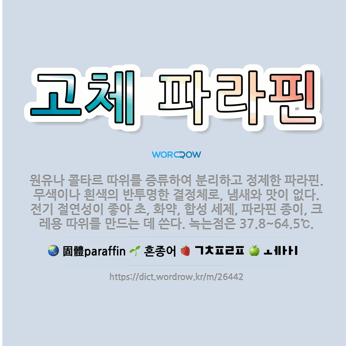 π고체 νλΌν μμ λ μ½νλ₯΄ λ°μλ₯Ό μ¦λ₯νμ¬ λΆλ¦¬νκ³  μ μ ν νλΌν 무μμ΄λ ν°μμ λ°ν¬λͺ
ν κ²°μ μ²΄λ‘ νμ€κ΅μ΄λμ¬μ 