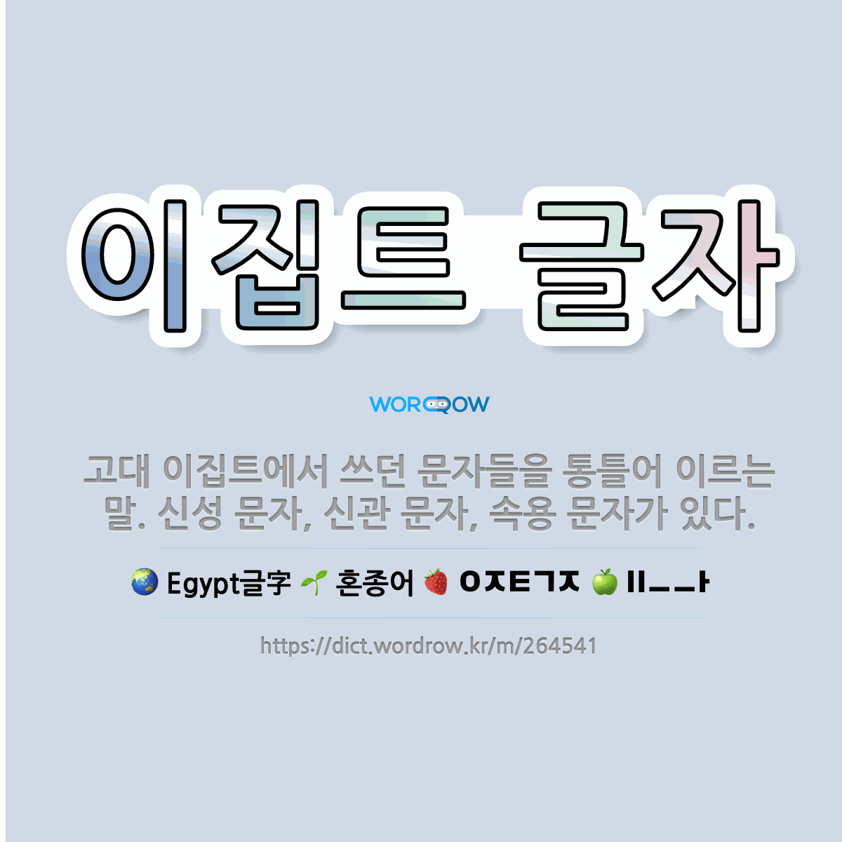 ๐์ด์งํธ ๊ธ์ ๊ณ ๋ ์ด์งํธ์์ ์ฐ๋ ๋ฌธ์๋ค์ ํตํ์ด ์ด๋ฅด๋ ๋ง ์ ์ฑ ๋ฌธ์ ์ ๊ด ๋ฌธ์ ์์ฉ ๋ฌธ์๊ฐ ์๋ค ํ์ค๊ตญ์ด๋์ฌ์ 