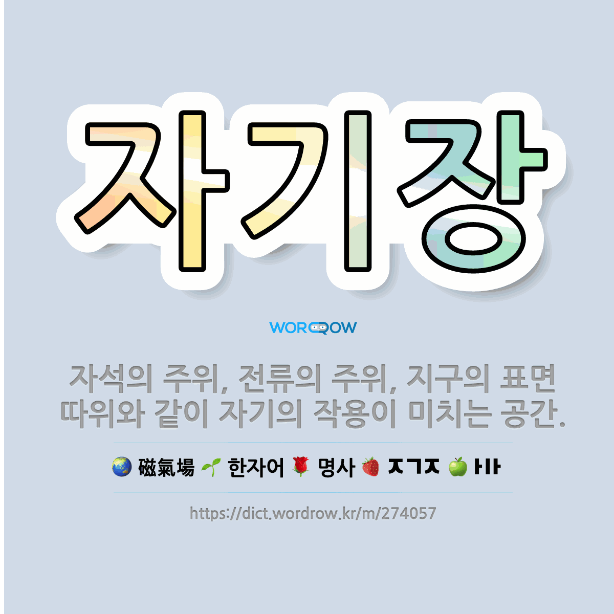 ๐์๊ธฐ์ฅ ์์์ ์ฃผ์ ์ ๋ฅ์ ์ฃผ์ ์ง๊ตฌ์ ํ๋ฉด ๋ฐ์์ ๊ฐ์ด ์๊ธฐ์ ์์ฉ์ด ๋ฏธ์น๋ ๊ณต๊ฐ ํ์ค๊ตญ์ด๋์ฌ์ 