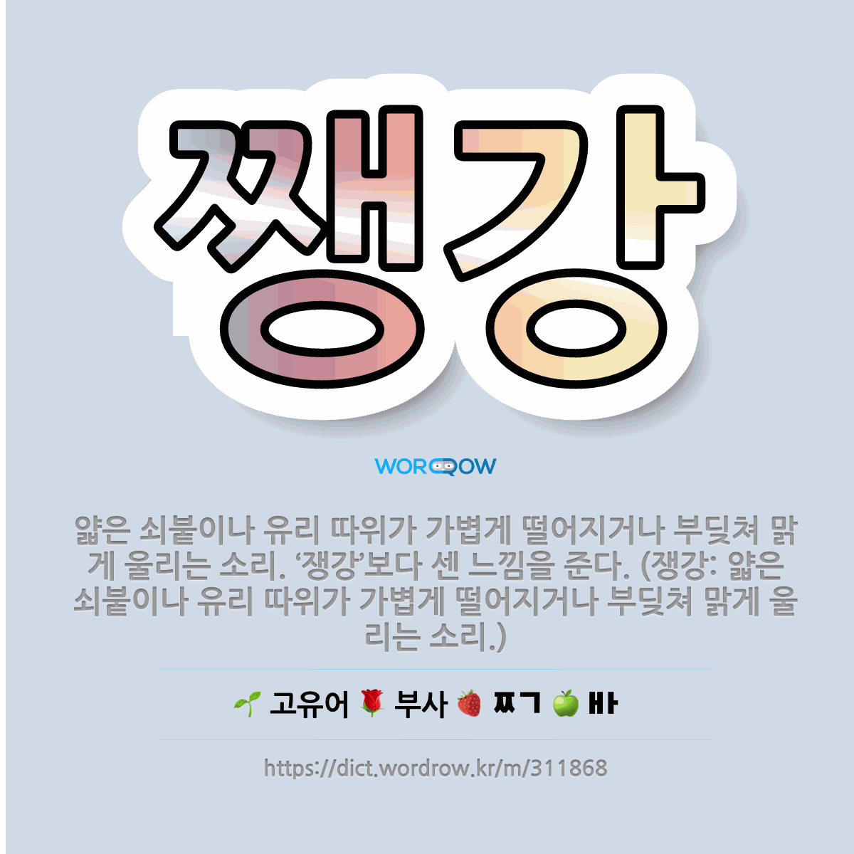 πμ¨κ° μμ μ λΆμ΄λ μ λ¦¬ λ°μκ° κ°λ³κ² λ¨μ΄μ§κ±°λ λΆλͺμ³ λ§κ² μΈλ¦¬λ μ리 βμκ°λ³΄λ€ μΌ λλμ μ€ νμ€κ΅μ΄λμ¬μ 