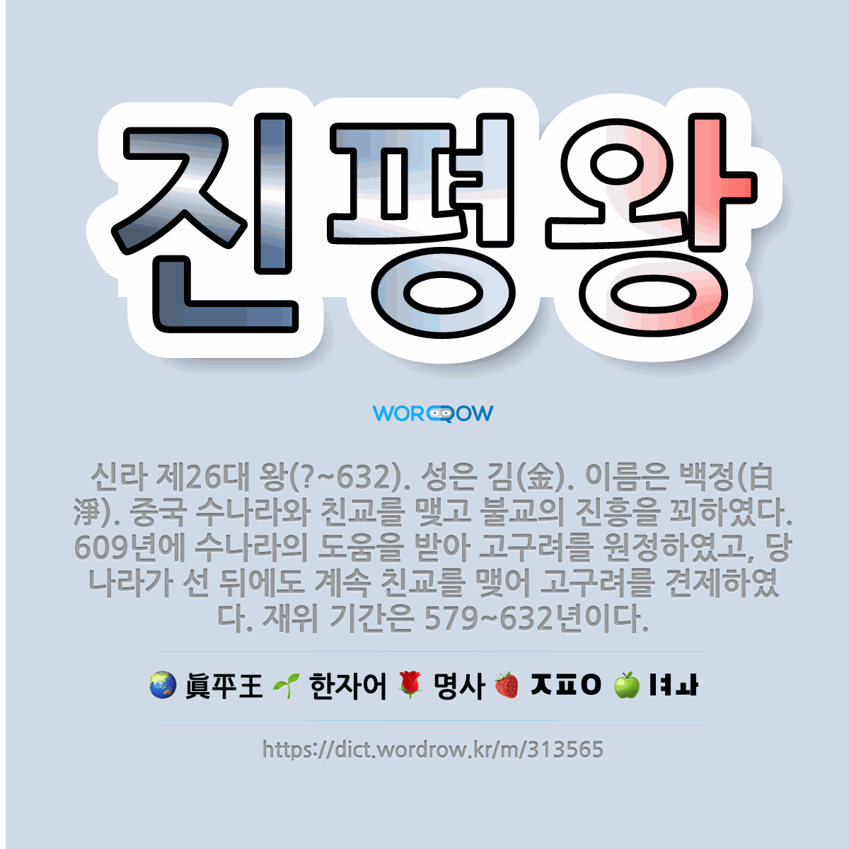 ๐์งํ์ ์ ๋ผ ์ 26๋ ์~632 ์ฑ์ ๊น้ ์ด๋ฆ์ ๋ฐฑ์ ็ฝๆทจ ์ค๊ตญ ์๋๋ผ์ ์น๊ต๋ฅผ ๋งบ๊ณ  ํ์ค๊ตญ์ด๋์ฌ์ 
