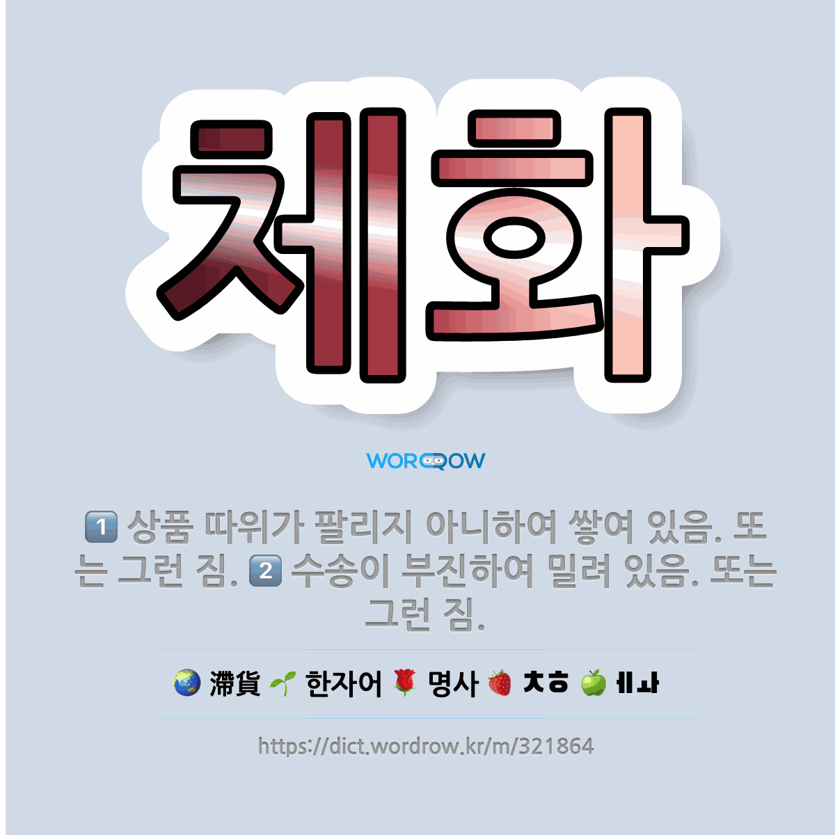 π체ν μν λ°μκ° νλ¦¬μ§ μλνμ¬ μμ¬ μμ λλ κ·Έλ° μ§ μμ‘μ΄ λΆμ§νμ¬ λ°λ € μμ λλ κ·Έλ° μ§ νμ€κ΅μ΄λμ¬μ 