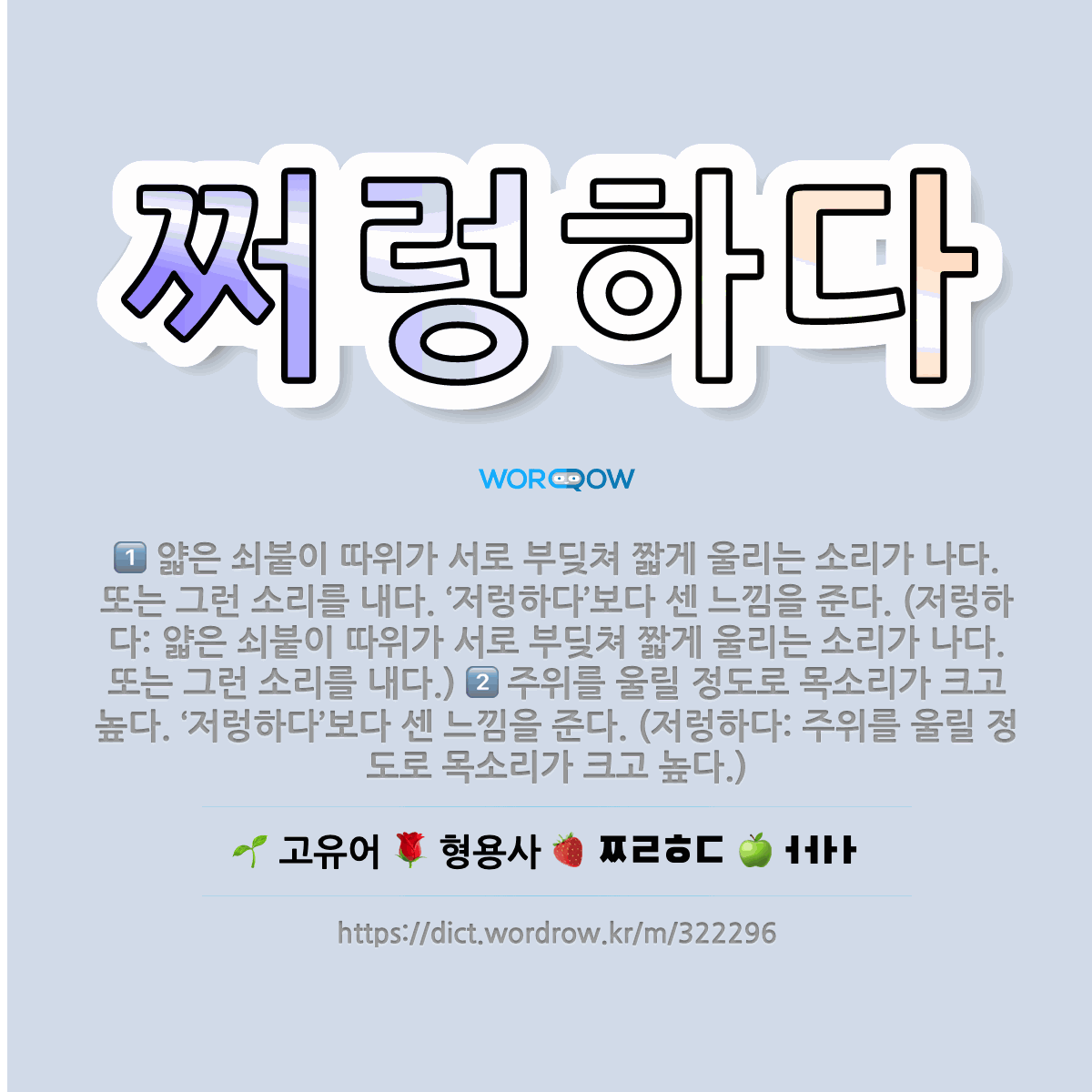 πμ©λ νλ€ μμ μ λΆμ΄ λ°μκ° μλ‘ λΆλͺμ³ μ§§κ² μΈλ¦¬λ μλ¦¬κ° λλ€ λλ κ·Έλ° μ리λ₯Ό λ΄λ€ βμ λ νλ€ νμ€κ΅μ΄λμ¬μ 