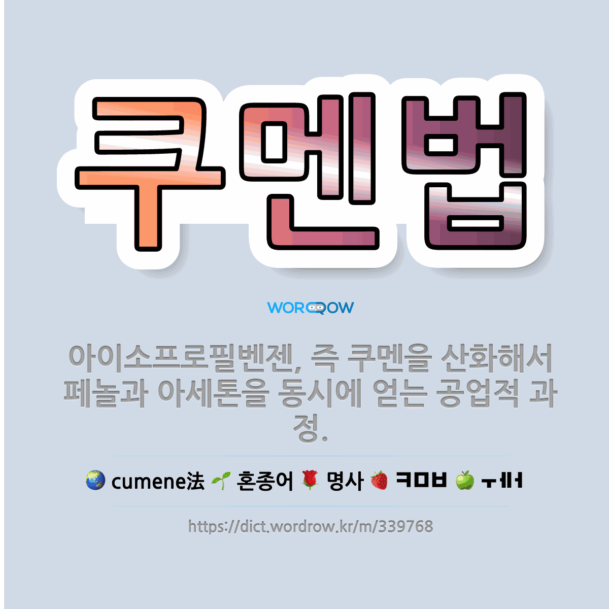 ðì¿ ë©ë² ììŽìíë¡í벀젠 ìŠ ì¿ ë©ì ì°ííŽì íë곌 ììží€ì ëìì ì»ë ê³µì
ì  ê³Œì  íì€êµìŽëì¬ì 