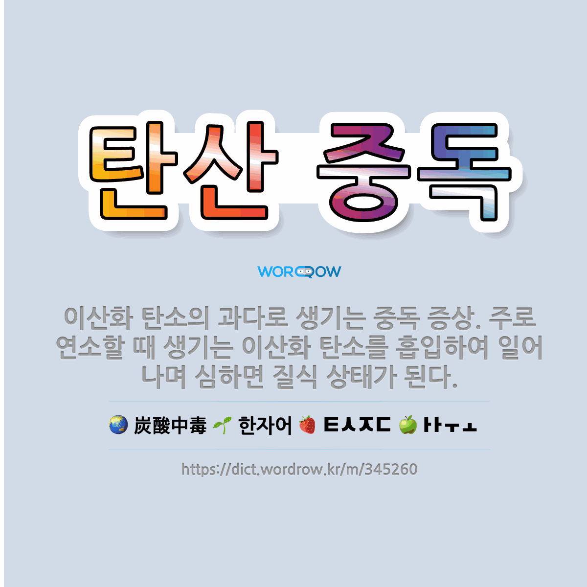 ðíì° ì€ë
 ìŽì°í íìì 곌ë€ë¡ ìêž°ë ì€ë
 ìŠì ì£Œë¡ ì°ìí  ë ìêž°ë ìŽì°í íì륌 í¡ì
íì¬ ìŒìŽ íì€êµìŽëì¬ì 