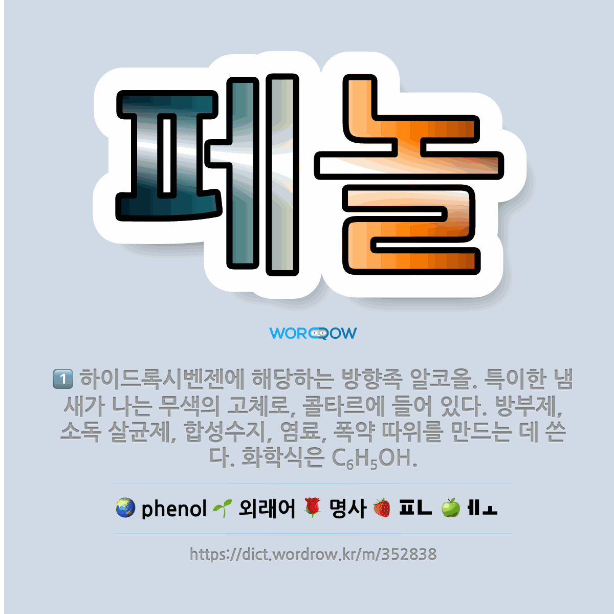 ðíë ë°©í¥ì¡± ííìì 고늬ì ìë ìì ììê° íìŽëë¡ìêž°ë¡ ì¹íë ë°©í¥ì¡± íìŽëë¡ì íí©ë¬Œì íµíìŽ íì€êµìŽëì¬ì 