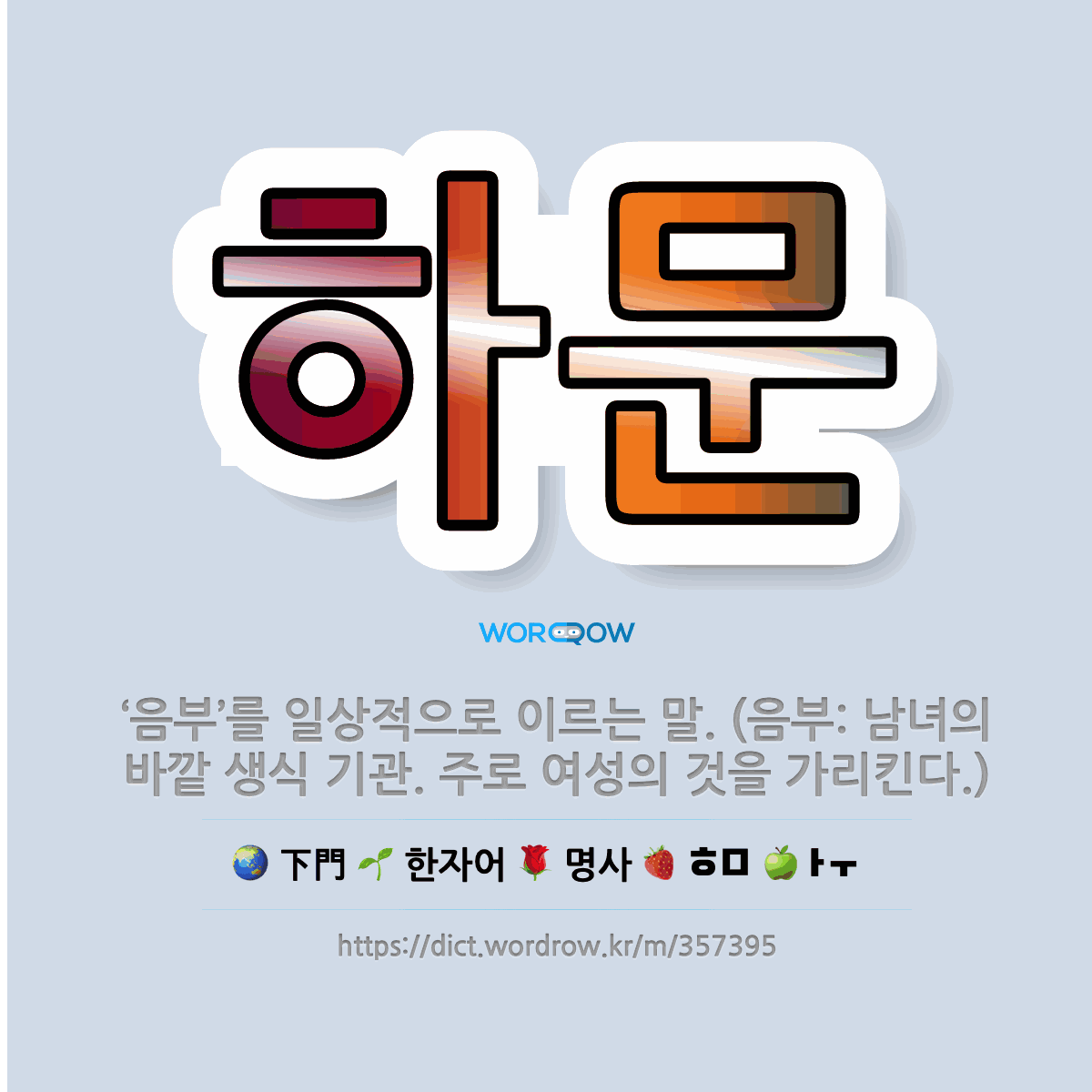 πνλ¬Έ βμλΆλ₯Ό μΌμμ μΌλ‘ μ΄λ₯΄λ λ§ μλΆ λ¨λ
μ λ°κΉ₯ μμ κΈ°κ΄ μ£Όλ‘ μ¬μ±μ κ²μ κ°λ¦¬ν¨λ€ νμ€κ΅μ΄λμ¬μ 