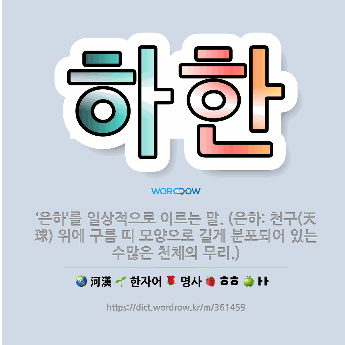 ๐ํํ โ์ํ๋ฅผ ์ผ์์ ์ผ๋ก ์ด๋ฅด๋ ๋ง ์ํ ์ฒ๊ตฌๅคฉ็ ์์ ๊ตฌ๋ฆ ๋  ๋ชจ์์ผ๋ก ๊ธธ๊ฒ ๋ถํฌ๋์ด ์๋ ํ์ค๊ตญ์ด๋์ฌ์ 