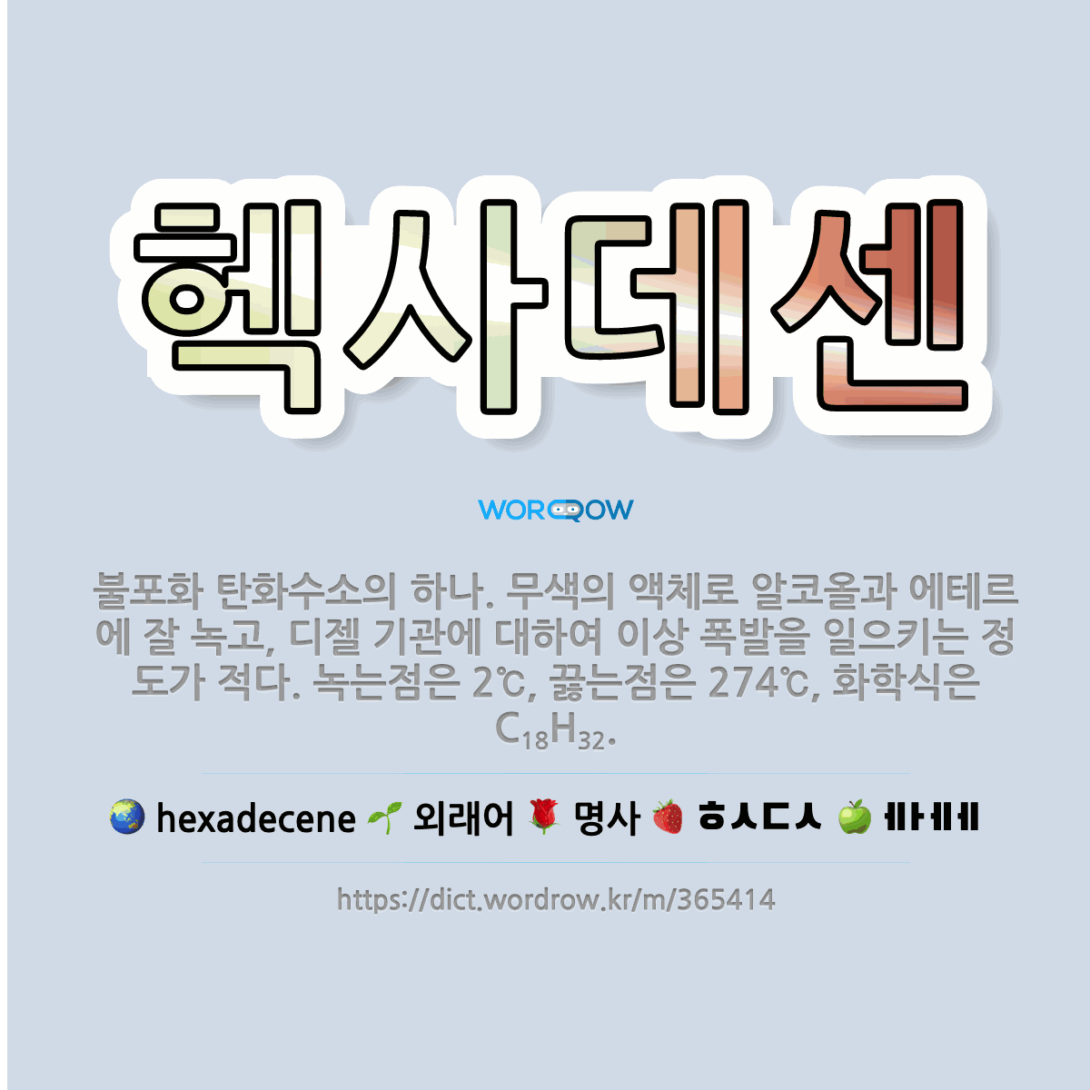 ðí¥ì¬ë°ìŒ ë¶í¬í ííììì íë 묎ìì ì¡ì²Žë¡ ììœì¬ê³Œ ìí
륎ì ì ë
¹ê³  ëì € êž°êŽì ëíì¬ ìŽì íì€êµìŽëì¬ì 