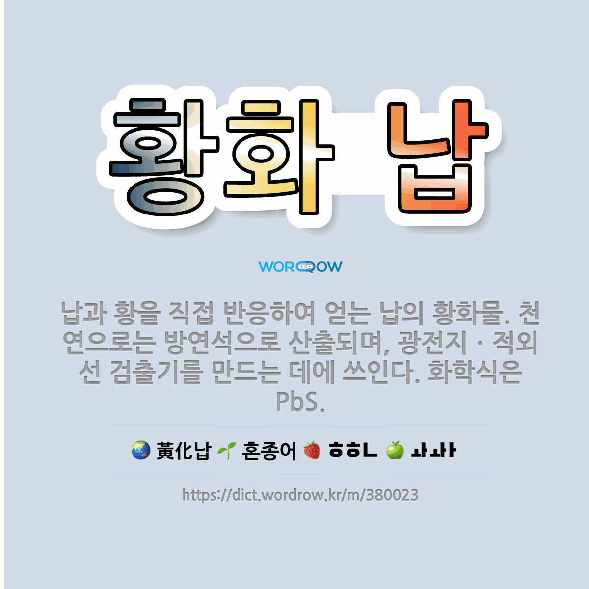 ðí©í ë© ë©ê³Œ í©ì ì§ì  ë°ìíì¬ ì»ë ë©ì í©í묌 ì²ì°ìŒë¡ë ë°©ì°ììŒë¡ ì°ì¶ëë©° êŽì ì§ãì ìžì  ê² íì€êµìŽëì¬ì 