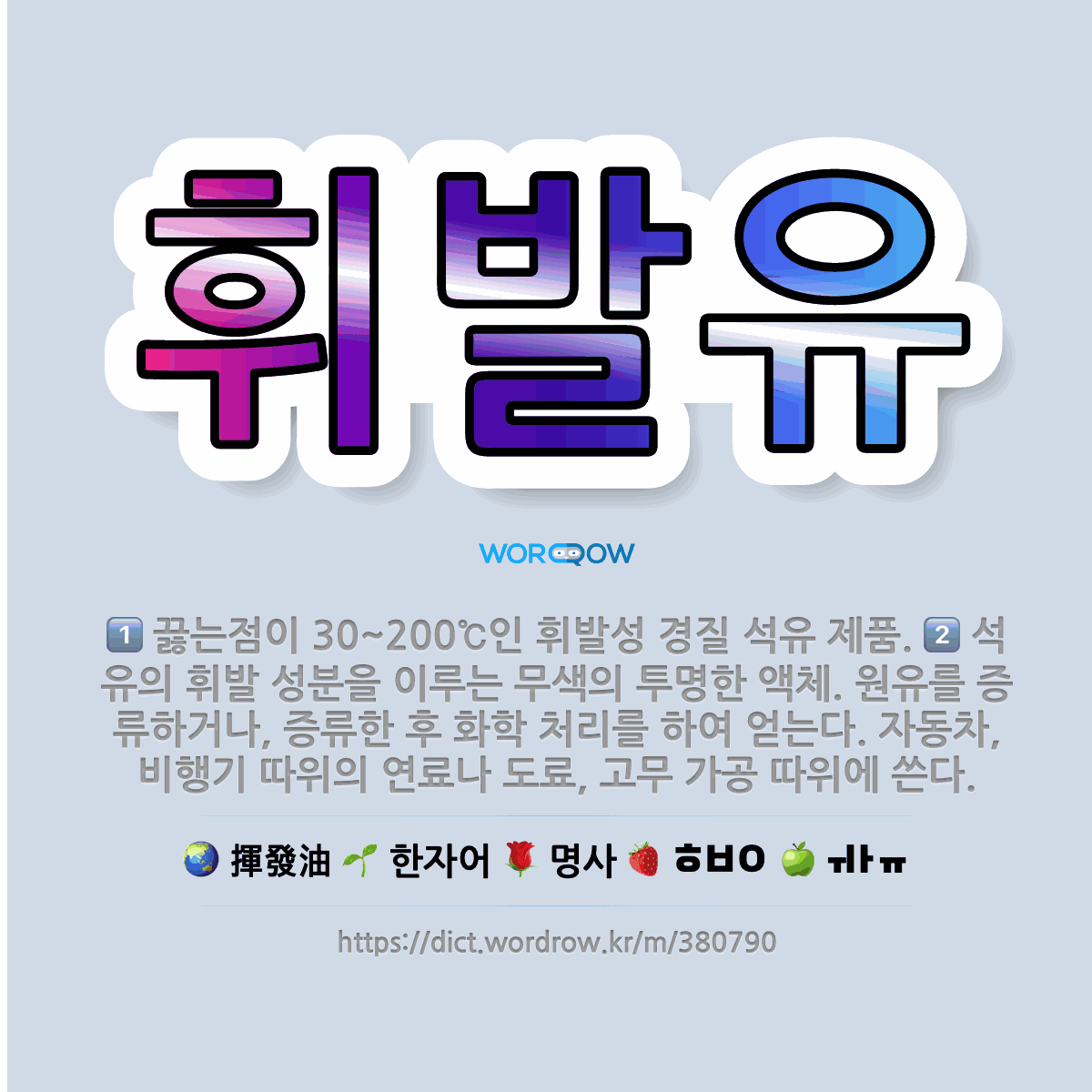 ๐ํ๋ฐ์ ์์ ์ ํ๋ฐ ์ฑ๋ถ์ ์ด๋ฃจ๋ ๋ฌด์์ ํฌ๋ช
ํ ์ก์ฒด ์์ ๋ฅผ ์ฆ๋ฅํ๊ฑฐ๋ ์ฆ๋ฅํ ํ ํํ ์ฒ๋ฆฌ๋ฅผ ํ์ฌ ํ์ค๊ตญ์ด๋์ฌ์ 