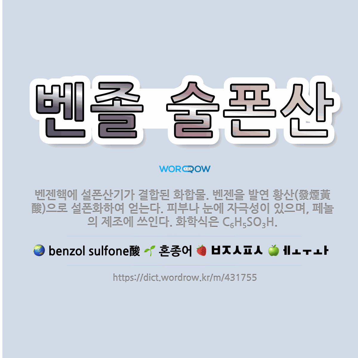 ๐๋ฒค์กธ ์ ํฐ์ฐ ๋ฒค์  ํต์ ์คํฐ์ฐ๊ธฐ๊ฐ ๊ฒฐํฉ๋ ํํฉ๋ฌผ ๋ฒค์  ์ ๋ฐ์ฐ ํฉ์ฐ็ผ็
้ป้
ธ์ผ๋ก ์คํฐํํ์ฌ ์ป๋๋ค ํผ ํ์ค๊ตญ์ด๋์ฌ์ 