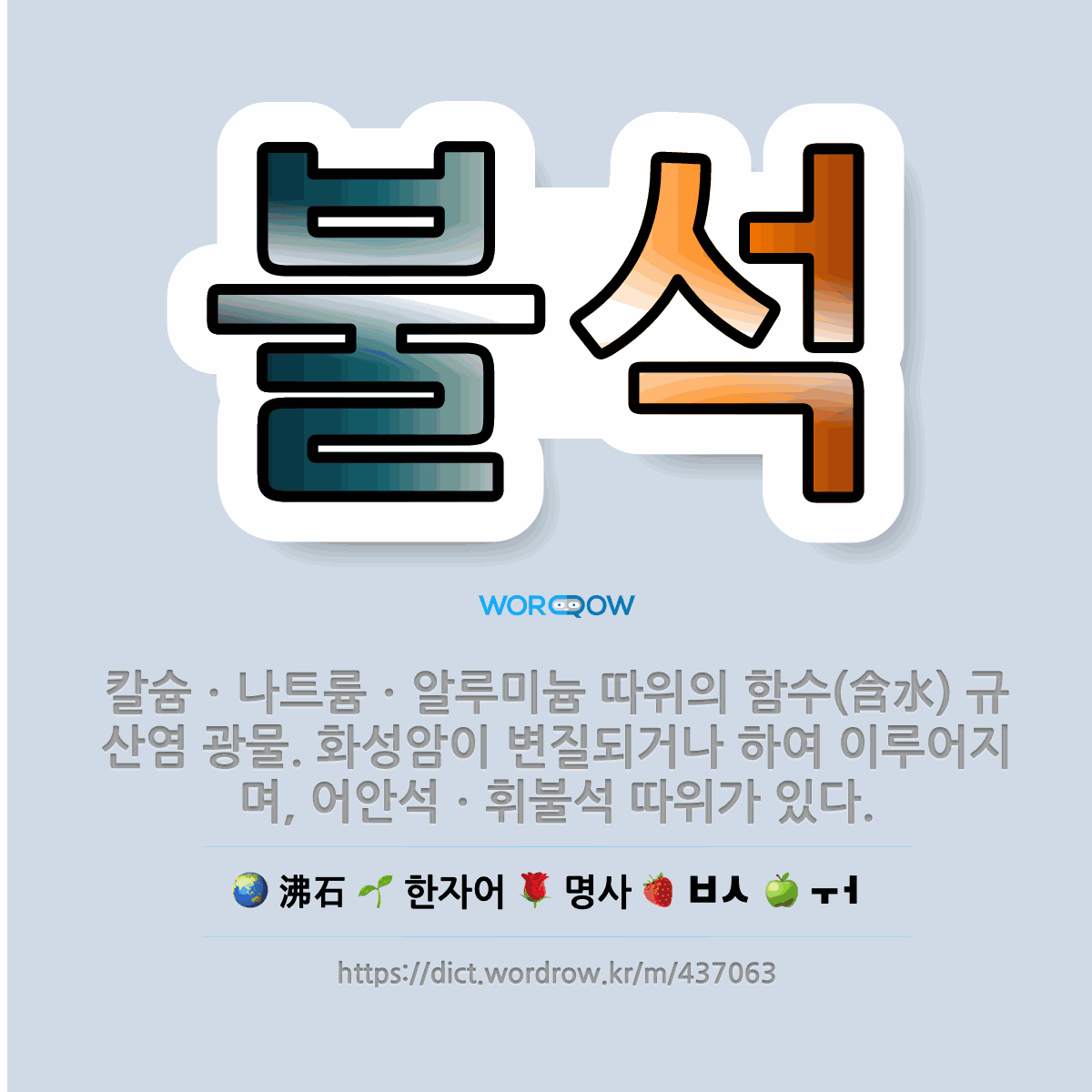 ๐๋ถ์ ์นผ์ใ๋ํธ๋ฅจใ์๋ฃจ๋ฏธ๋ ๋ฐ์์ ํจ์ๅซๆฐด ๊ท์ฐ์ผ ๊ด๋ฌผ ํ์ฑ์์ด ๋ณ์ง๋๊ฑฐ๋ ํ์ฌ ์ด๋ฃจ์ด์ง๋ฉฐ ์ด์ ํ์ค๊ตญ์ด๋์ฌ์ 