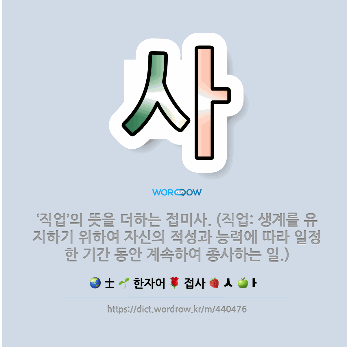 ðì¬ âì§ì
ì ë»ì ëíë ì ë¯žì¬ ì§ì
 ìê³ë¥Œ ì ì§íêž° ìíì¬ ìì ì ì ì±ê³Œ ë¥ë ¥ì ë°ëŒ ìŒì í íì€êµìŽëì¬ì 
