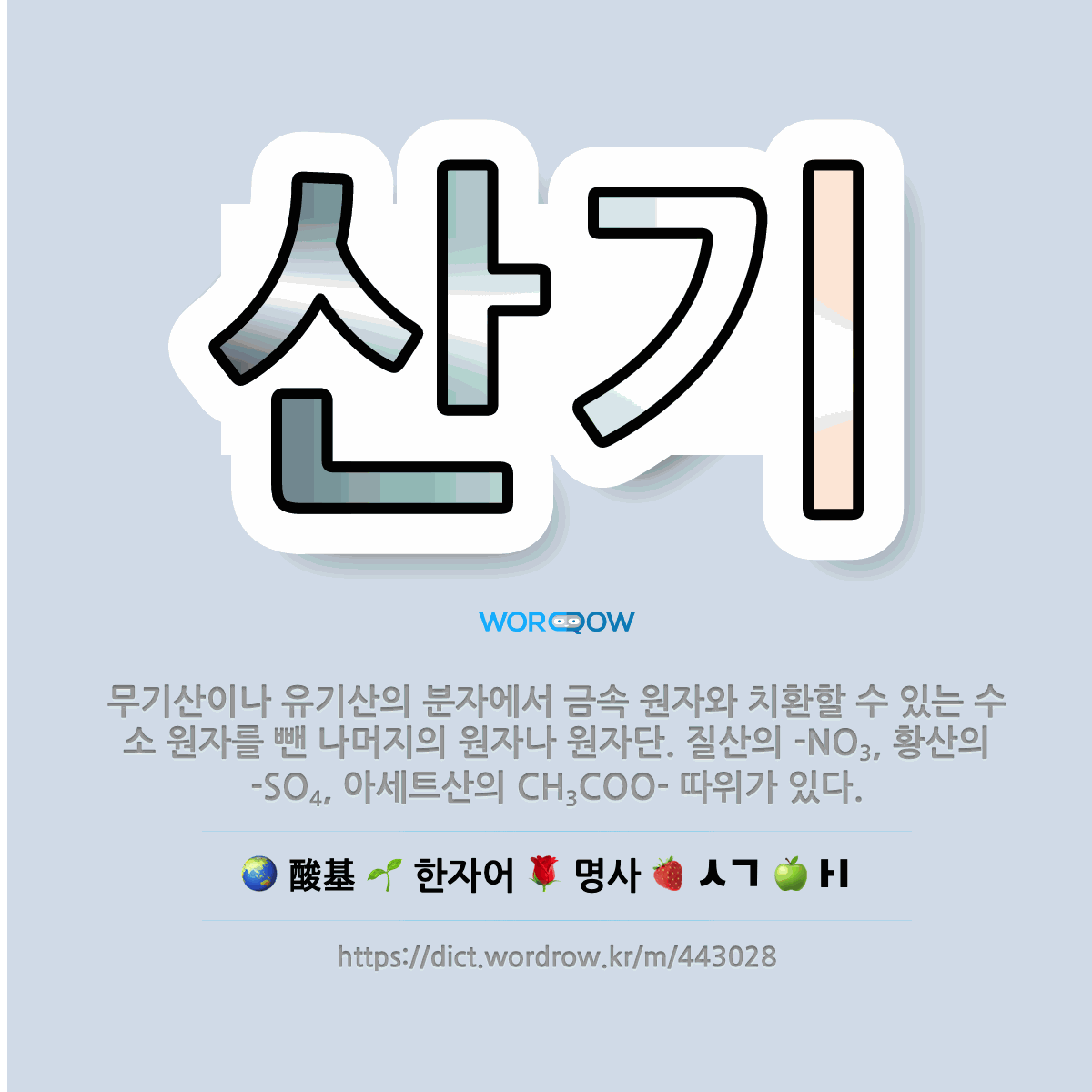 πμ°κΈ° 무기μ°μ΄λ μ κΈ°μ°μ λΆμμμ κΈμ μμμ μΉνν  μ μλ μμ μμλ₯Ό λΊ λλ¨Έμ§μ μμλ μμλ¨ νμ€κ΅μ΄λμ¬μ 