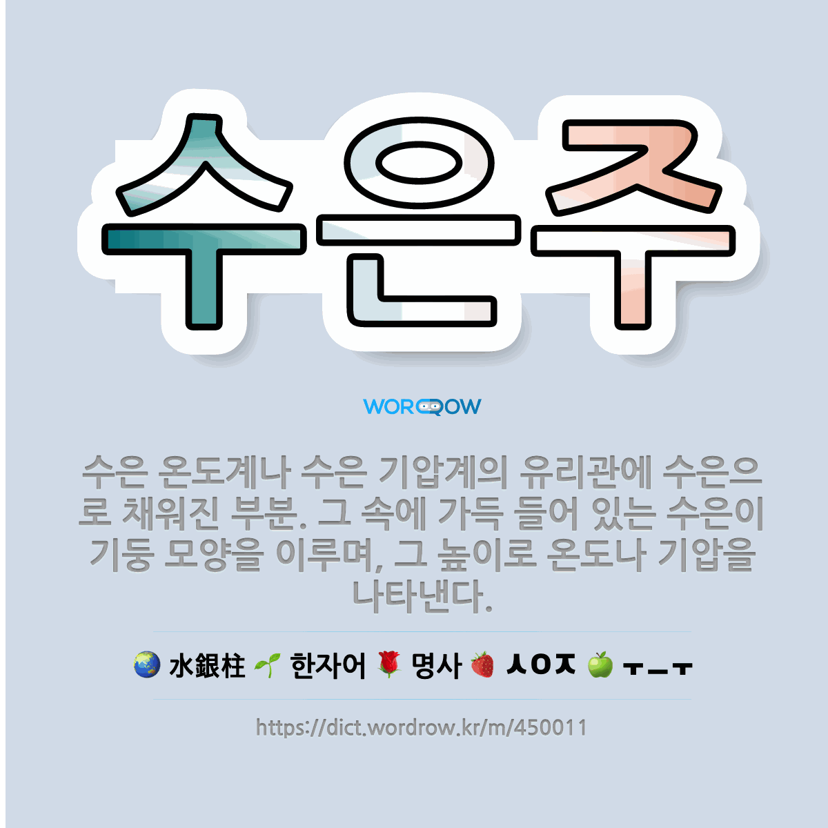 πμμμ£Ό μμ μ¨λκ³λ μμ κΈ°μκ³μ μ λ¦¬κ΄μ μμμΌλ‘ μ±μμ§ λΆλΆ κ·Έ μμ κ°λ λ€μ΄ μλ μμμ΄ κΈ° νμ€κ΅μ΄λμ¬μ 