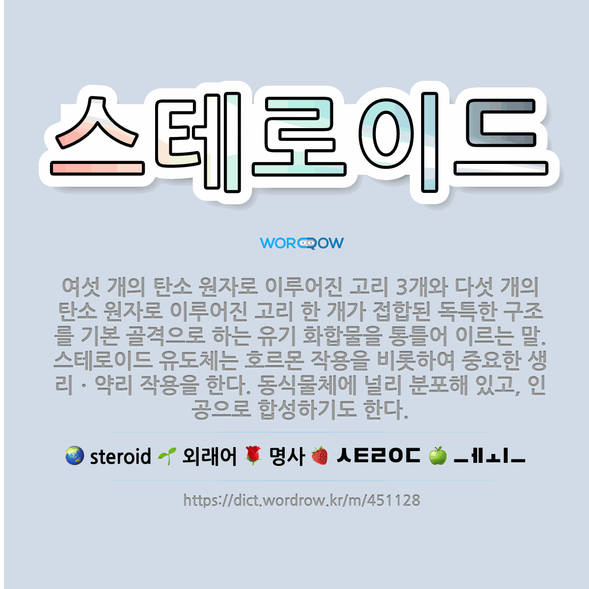 πμ€ν
λ‘μ΄λ μ¬μ― κ°μ νμ μμλ‘ μ΄λ£¨μ΄μ§ 고리 3κ°μ λ€μ― κ°μ νμ μμλ‘ μ΄λ£¨μ΄μ§ 고리 ν κ°κ° νμ€κ΅μ΄λμ¬μ 