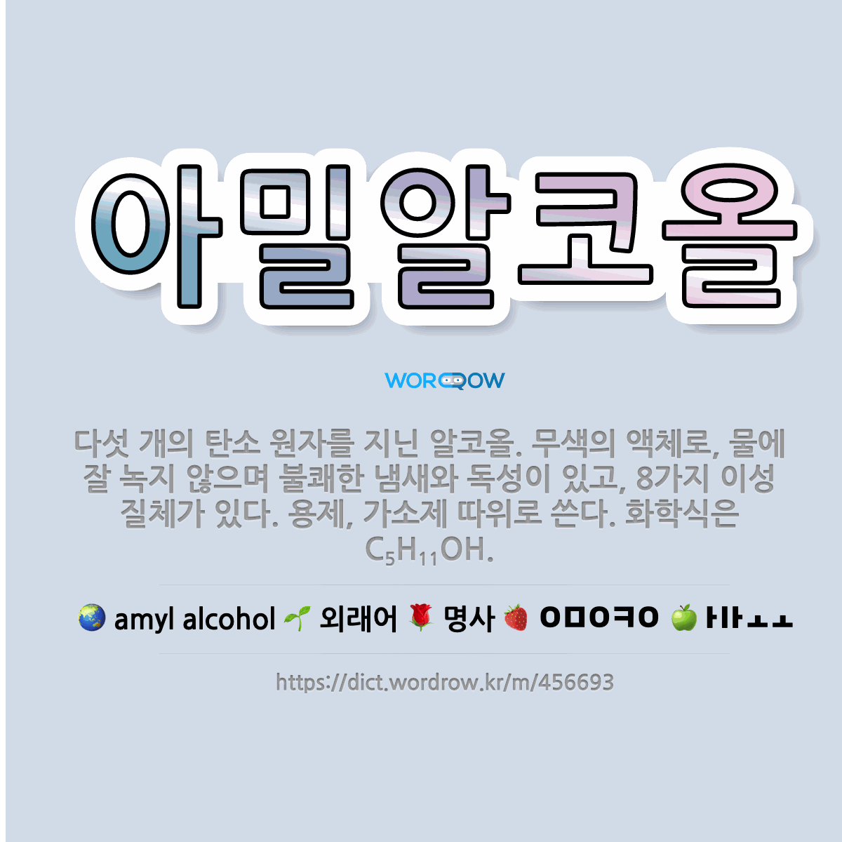 πμλ°μμ½μ¬ λ€μ― κ°μ νμ μμλ₯Ό μ§λ μμ½μ¬ 무μμ μ‘μ²΄λ‘ λ¬Όμ μ λ
Ήμ§ μμΌλ©° λΆμΎν λμμ λ
 νμ€κ΅μ΄λμ¬μ 