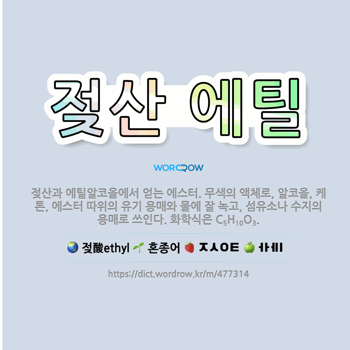 πμ μ° μνΈ μ μ°κ³Ό μνΈμμ½μ¬μμ μ»λ μμ€ν° 무μμ μ‘μ²΄λ‘ μμ½μ¬ μΌν€ μμ€ν° λ°μμ μ κΈ° μ©λ§€ νμ€κ΅μ΄λμ¬μ 