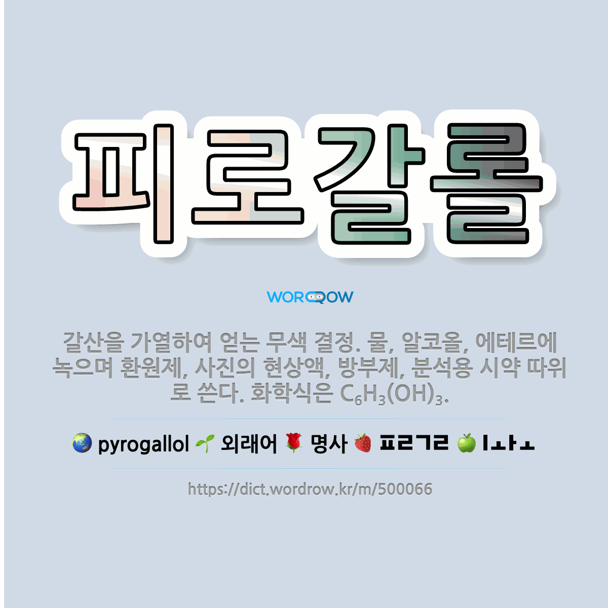πνΌλ‘κ°λ‘€ κ°μ°μ κ°μ΄νμ¬ μ»λ 무μ κ²°μ  λ¬Ό μμ½μ¬ μν
λ₯΄μ λ
ΉμΌλ©° νμμ  μ¬μ§μ νμμ‘ λ°©λΆ νμ€κ΅μ΄λμ¬μ 