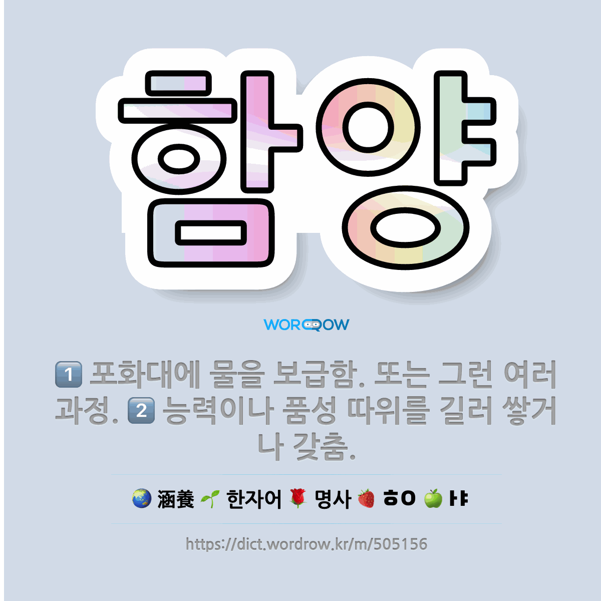 ๐ํจ์ ๋ฅ๋ ฅ์ด๋ ํ์ฑ ๋ฐ์๋ฅผ ๊ธธ๋ฌ ์๊ฑฐ๋ ๊ฐ์ถค ํฌํ๋์ ๋ฌผ์ ๋ณด๊ธํจ ๋๋ ๊ทธ๋ฐ ์ฌ๋ฌ ๊ณผ์  ํ์ค๊ตญ์ด๋์ฌ์ 