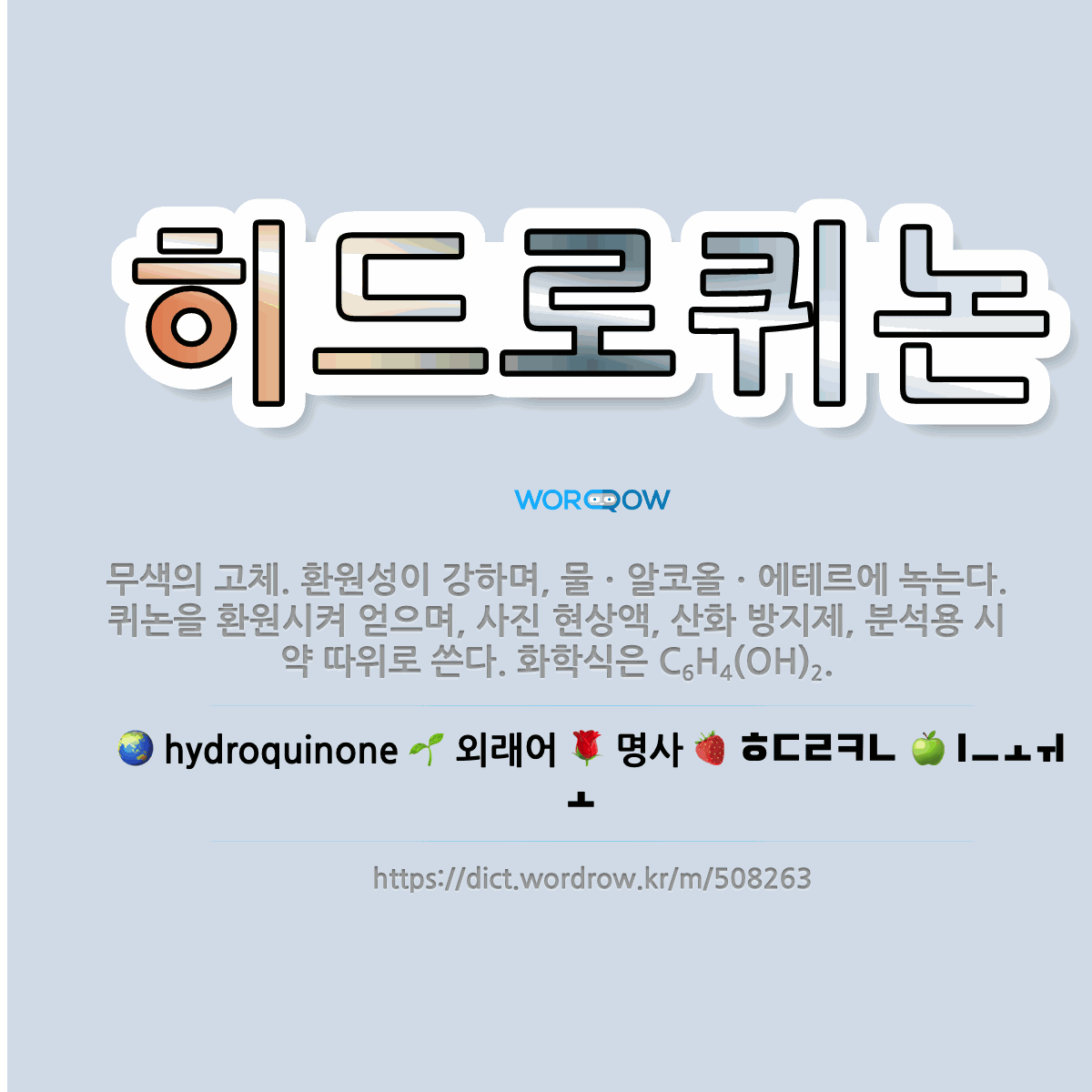 πνλλ‘ν΄λ
Ό 무μμ 고체 νμμ±μ΄ κ°νλ©° λ¬Όγμμ½μ¬γμν
λ₯΄μ λ
Ήλλ€ ν΄λ
Όμ νμμμΌ μ»μΌλ©° μ¬μ§ νμ€κ΅μ΄λμ¬μ 