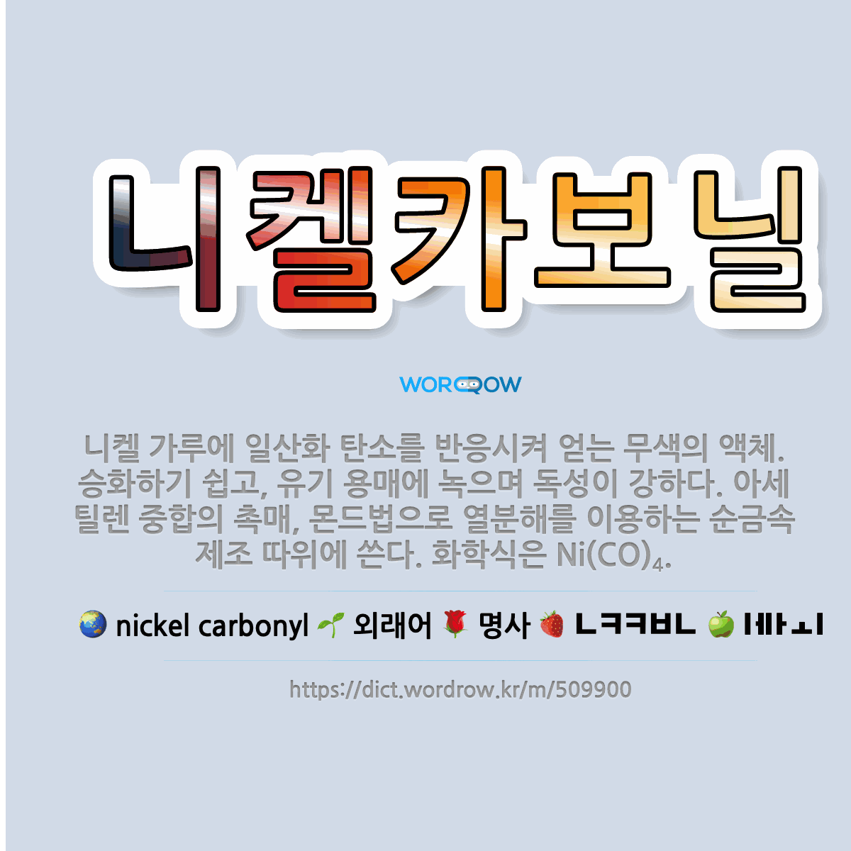 ๐๋์ผ์นด๋ณด๋ ๋์ผ ๊ฐ๋ฃจ์ ์ผ์ฐํ ํ์๋ฅผ ๋ฐ์์์ผ ์ป๋ ๋ฌด์์ ์ก์ฒด ์นํํ๊ธฐ ์ฝ๊ณ  ์ ๊ธฐ ์ฉ๋งค์ ๋
น์ผ๋ฉฐ ํ์ค๊ตญ์ด๋์ฌ์ 