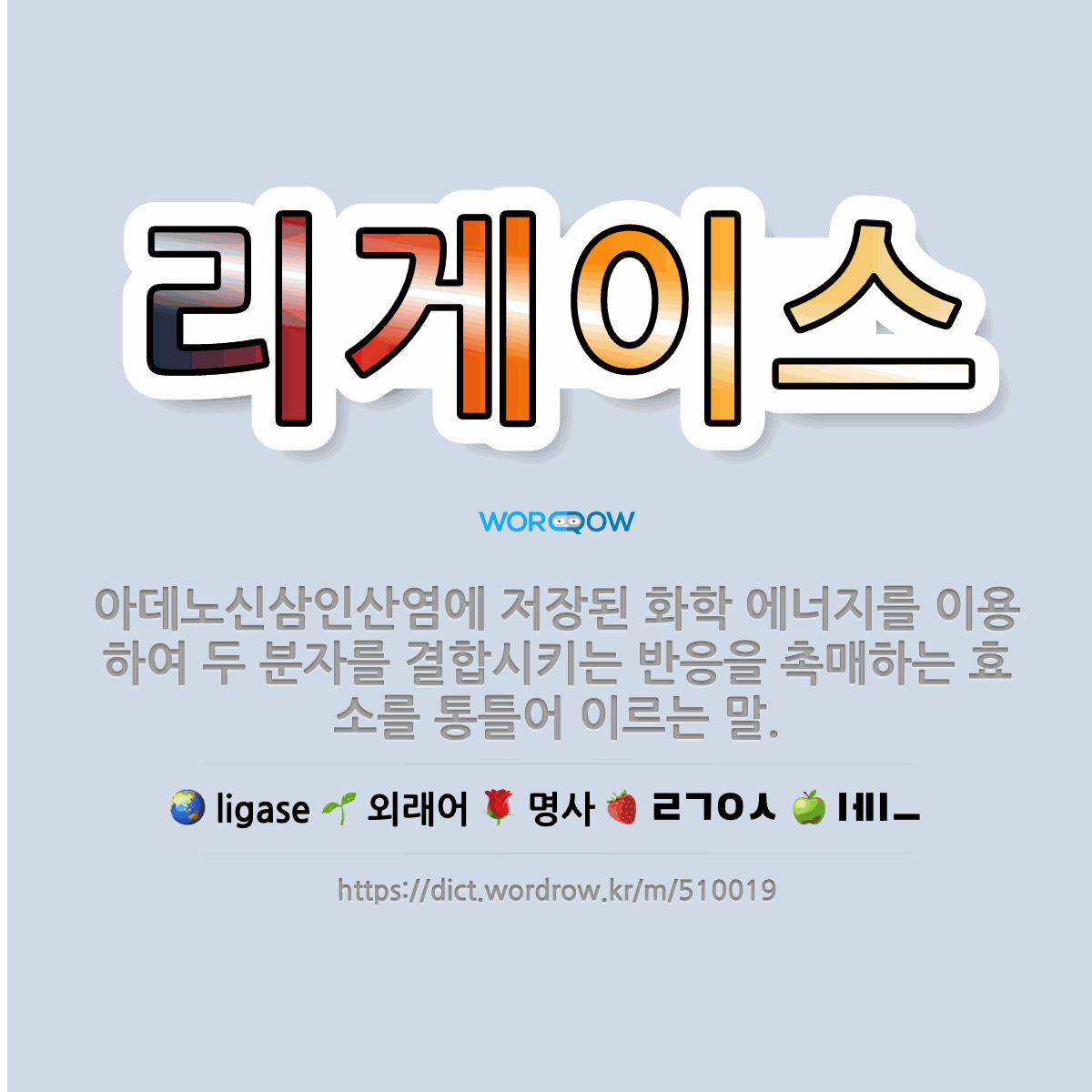 ๐๋ฆฌ๊ฒ์ด์ค ์๋ฐ๋
ธ์ ์ผ์ธ์ฐ์ผ์ ์ ์ฅ๋ ํํ ์๋์ง๋ฅผ ์ด์ฉํ์ฌ ๋ ๋ถ์๋ฅผ ๊ฒฐํฉ์ํค๋ ๋ฐ์์ ์ด๋งคํ๋ ํจ์๋ฅผ ํ์ค๊ตญ์ด๋์ฌ์ 