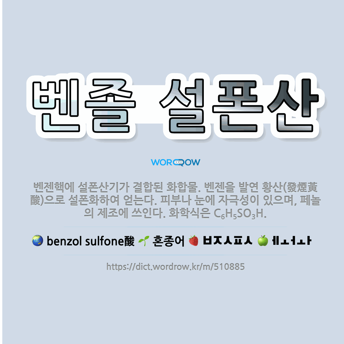 ๐๋ฒค์กธ ์คํฐ์ฐ ๋ฒค์  ํต์ ์คํฐ์ฐ๊ธฐ๊ฐ ๊ฒฐํฉ๋ ํํฉ๋ฌผ ๋ฒค์  ์ ๋ฐ์ฐ ํฉ์ฐ็ผ็
้ป้
ธ์ผ๋ก ์คํฐํํ์ฌ ์ป๋๋ค ํผ ํ์ค๊ตญ์ด๋์ฌ์ 