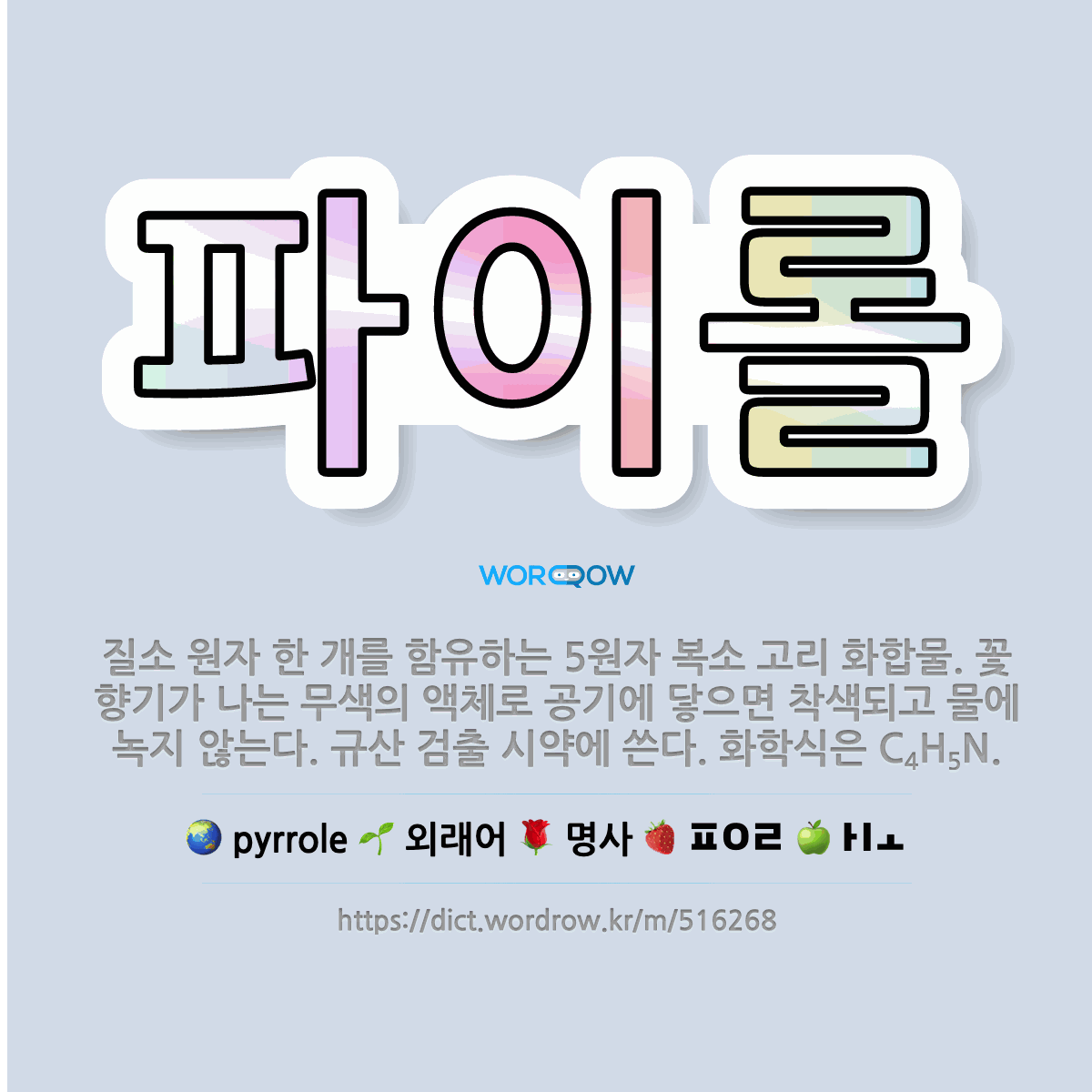 ๐ํ์ด๋กค ์ง์ ์์ ํ ๊ฐ๋ฅผ ํจ์ ํ๋ 5์์ ๋ณต์ ๊ณ ๋ฆฌ ํํฉ๋ฌผ ๊ฝํฅ๊ธฐ๊ฐ ๋๋ ๋ฌด์์ ์ก์ฒด๋ก ๊ณต๊ธฐ์ ๋ฟ์ผ ํ์ค๊ตญ์ด๋์ฌ์ 
