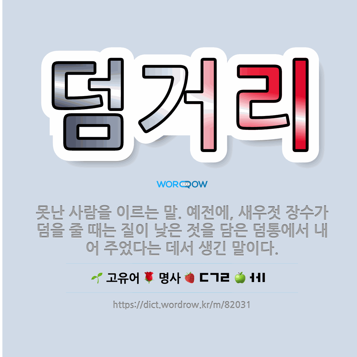 ๐๋ค๊ฑฐ๋ฆฌ ๋ชป๋ ์ฌ๋์ ์ด๋ฅด๋ ๋ง ์์ ์ ์์ฐ์  ์ฅ์๊ฐ ๋ค์ ์ค ๋๋ ์ง์ด ๋ฎ์ ์ ์ ๋ด์ ๋คํต์์ ๋ด ํ์ค๊ตญ์ด๋์ฌ์ 